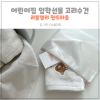 어린이집 입학선물 아기 고리수건 리틀캘리 핸드타월 네이버 블로그