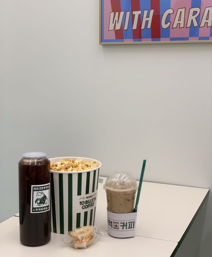 안양 배달커피 맛집 테이크아웃 백억커피 안양역카페 네이버 블로그