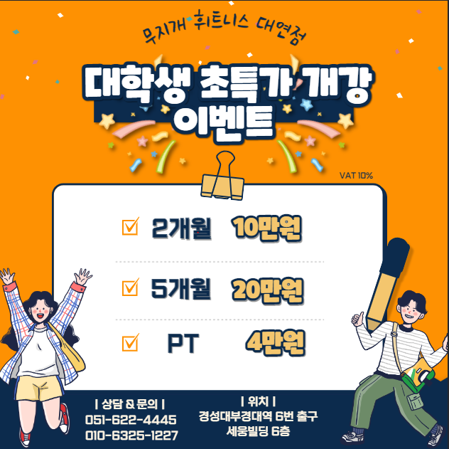 헬스pt경성대헬스무지개피트니스경성대pt경대헬스대연동헬스경대pt무지개휘트니스기구필라테스필라테스 경성대 부경대