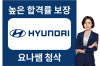 현대자동차 생산직 채용 자기소개서 작성법 문항 확인 첨삭 비용 채용 안내 네이버 블로그