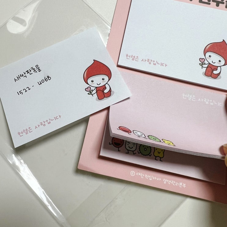 주문제작 디자인 포스트잇 메모잇 판촉물 대량주문은 새싹판촉물에서 네이버 블로그