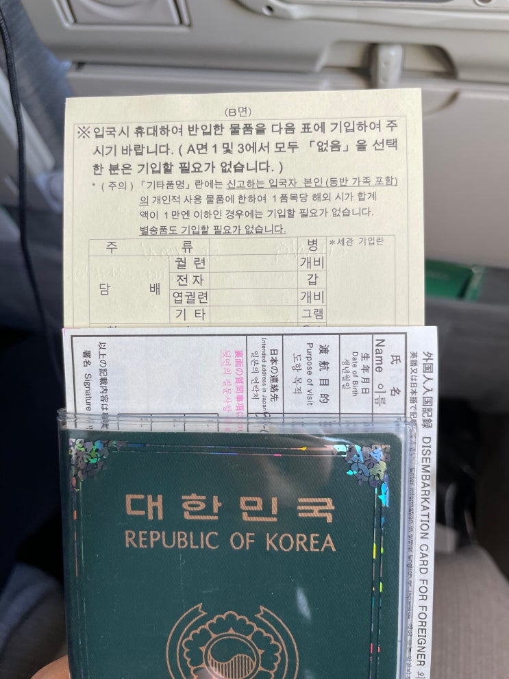 일본 후쿠오카 입국심사 소요시간 빨리 들어가는 팁 네이버 블로그