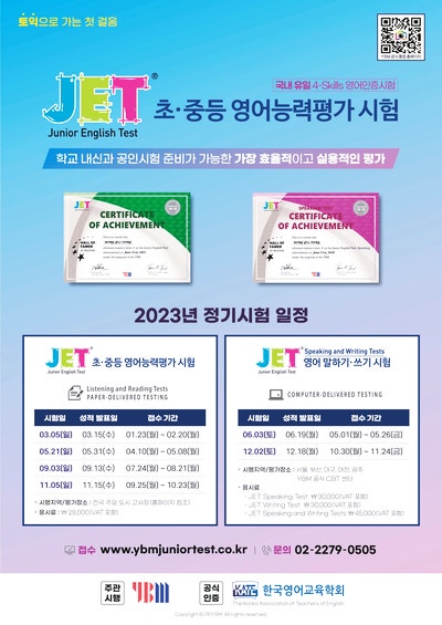 [주니어토익]YBM 실제 기출문제 2차 공개 : 네이버 블로그