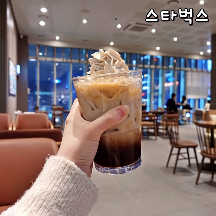 스타벅스 브라운슈가오트쉐이큰 에스프레소 크림 커스텀 하기 가격 칼로리는 네이버 블로그