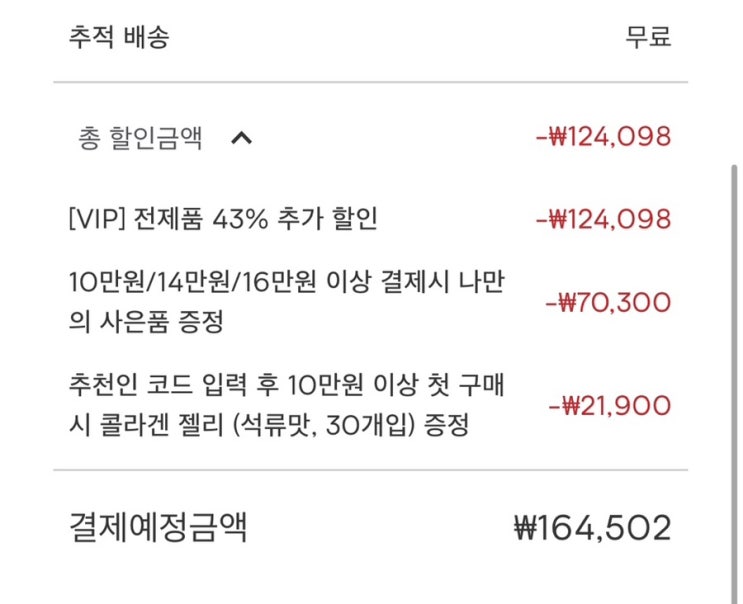 마이프로틴 할인코드 가입 추천인 코드 총 정리 국제결제 수수료 관세 첫구매 사은품 마프대란 네이버 블로그