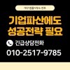 대구기업파산변호사 기업파산에도 성공전략 필요 네이버 블로그