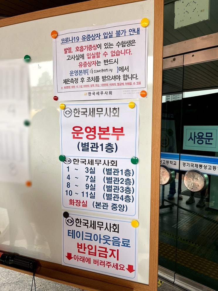 비전공자가 독학으로 전산회계 1급 전산세무 2급 시험 보기자동배정 공부 방법 원서접수 팁 네이버 블로그