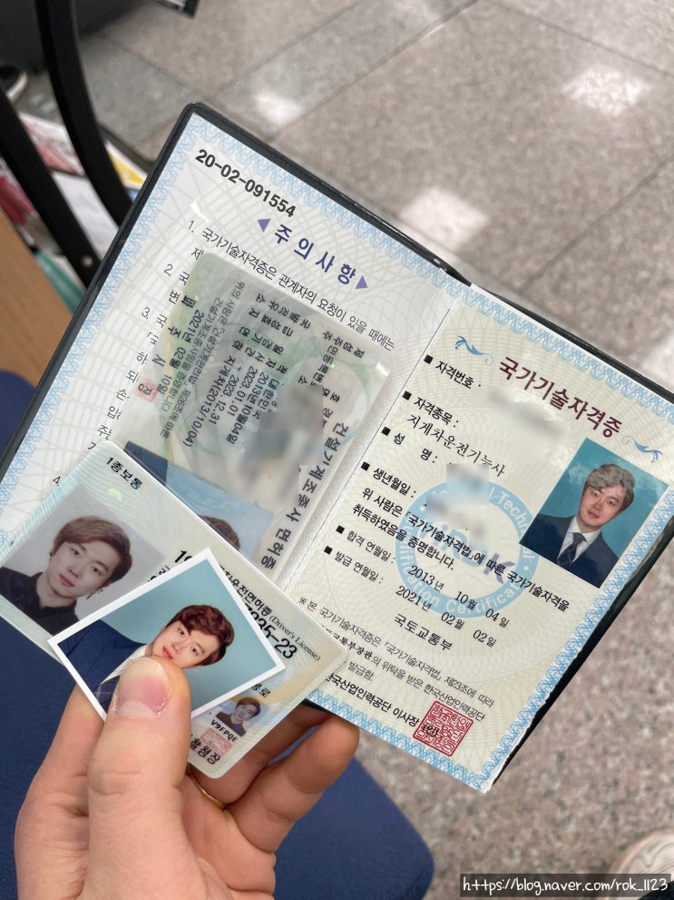 파주문산 차량등록사업소 지게차건설기계조종사면허 정기적성검사 방법 네이버 블로그