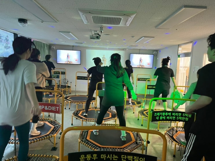 별내 헬스장 점핑운동과 찜질한번에 별내점핑하다 네이버 블로그