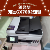 의정부복합기렌탈 약국 조제실 처방전 무한 프린터 잉크젯 설치 리뷰 코코렌탈 의정부점 네이버 블로그