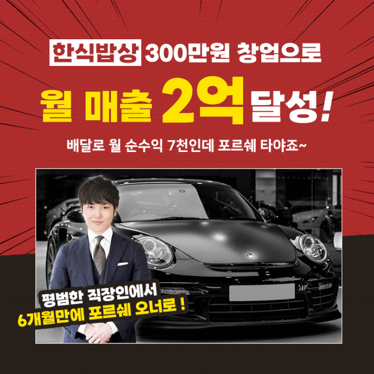 배달전문점창업 한식밥상 요즘뜨는창업 한식창업 도전해보세요 네이버 블로그