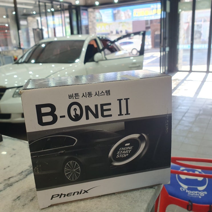 광주원격시동 이젠 키로 시동을 걸지 말고 B One2로 버튼 개조로 원터치 시동이 가능합니다 네이버 블로그