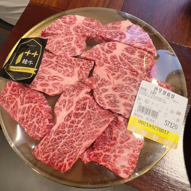 전주 효자동 맛집 금빛한우 맛있는 투플러스 한우가 있는 정육식당 네이버 블로그