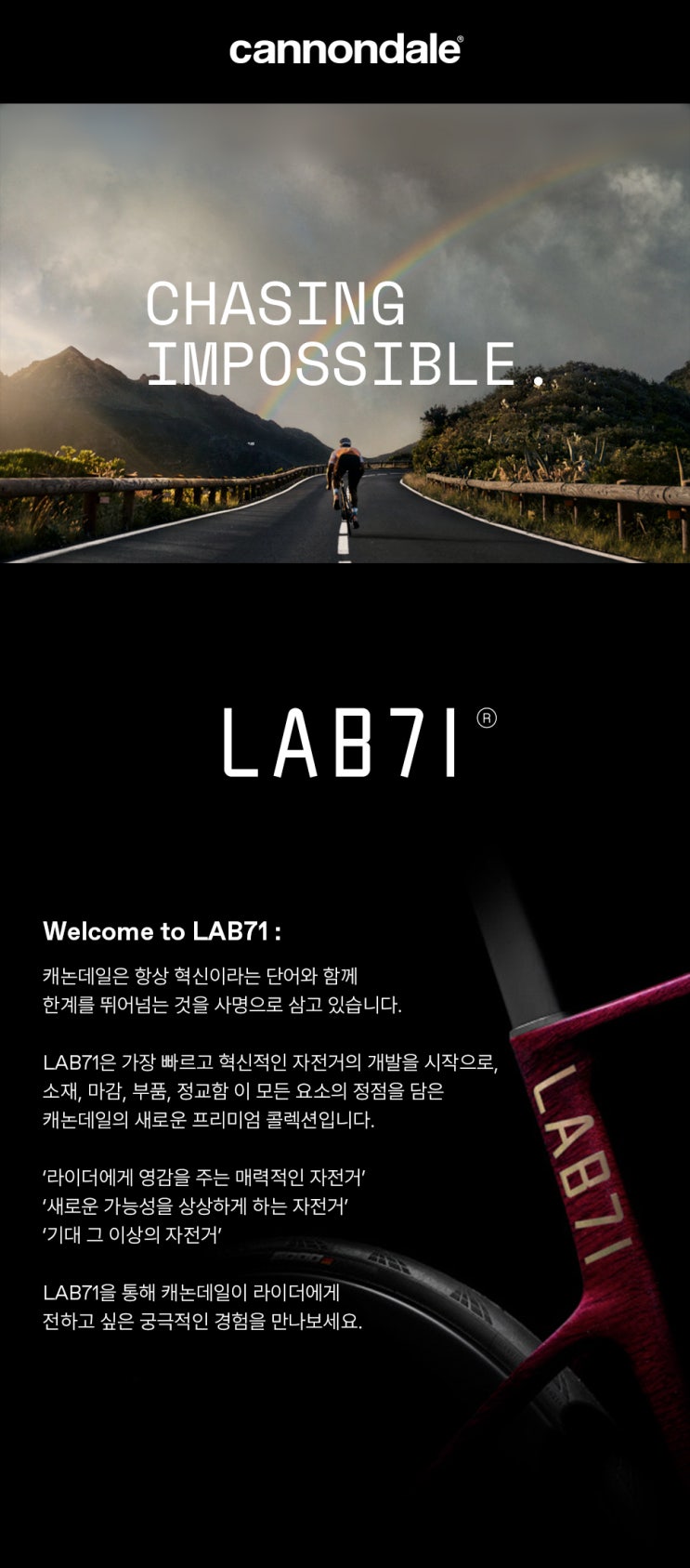 [파라마운트] 캐논데일 LAB71 프리미엄 컬렉션 발표! : 네이버 블로그
