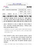 서울시 이문차량기지 20만㎡ 복합개발 기본구상 첫발 네이버 블로그