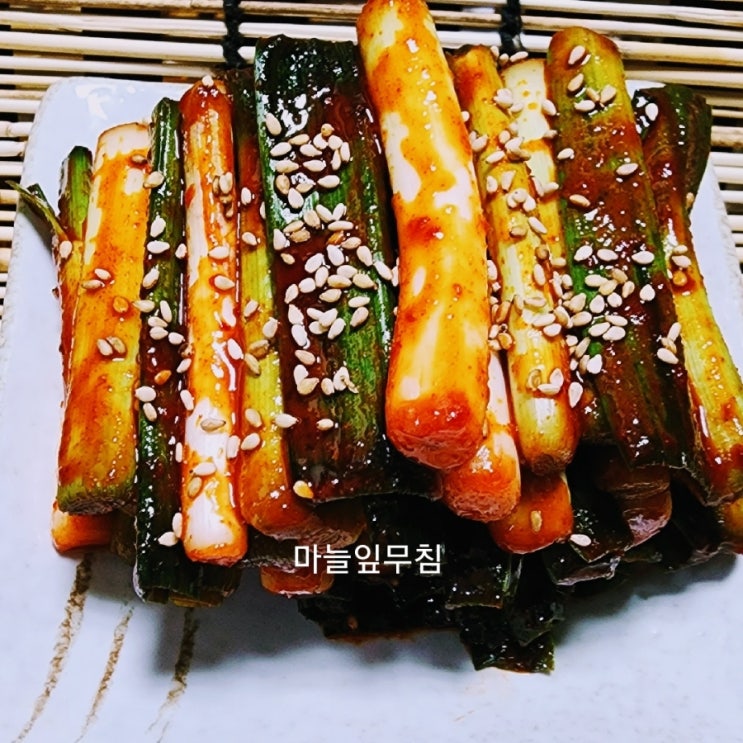 풋마늘 마늘잎무침 만드는법 입맛돋구는 면역력에좋은 향긋한 식감 밥도둑 마늘잎무침 만들기 황금레시피 네이버 블로그