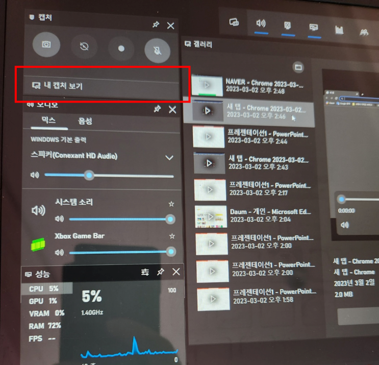 윈도우 10 녹화 기능 및 단축키 : 네이버 블로그