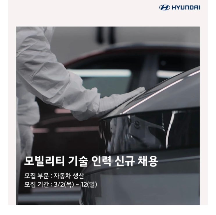현대자동차 생산직 채용 Tip ~312 자기소개서 자소서 첨삭 대필 작성 네이버 블로그