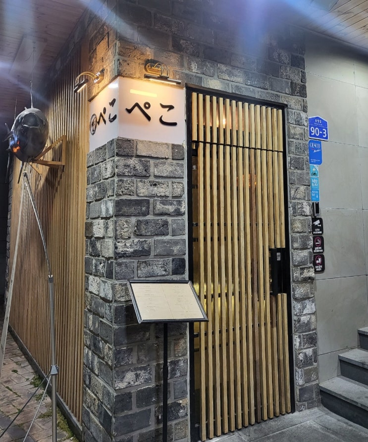 울산 성남동 숙성회 맛집 오마카세 구 빼꼬빼꼬 현 스시히데 중요한 식사 자리 숙성 참치회 완전 추천 네이버 블로그