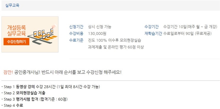 공인중개사 사무소 개설 절차 알아보기 네이버 블로그