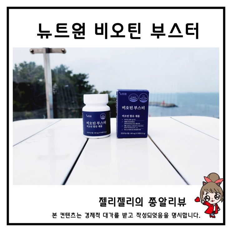 탈모에 좋은 영양제 비오틴 5000 머리카락 굵어지는법 손톱갈라짐 해결 네이버 블로그