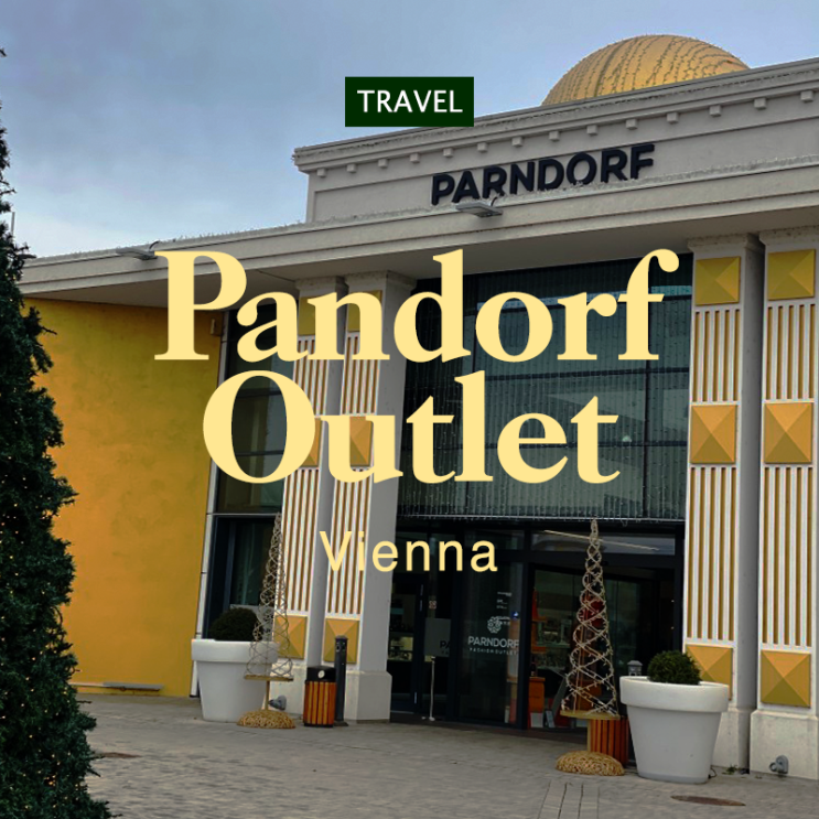 [오스트리아] 비엔나 판도르프 아울렛 pandorf outlet 울리치 아크테릭스 잭울프스킨 등 : 네이버 블로그