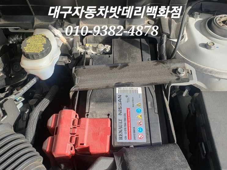 대구 자동차 배터리 백화점 인피니티 QX50 (P71A) AGM70배터리 교체 교환 비용 가격 : 네이버 블로그
