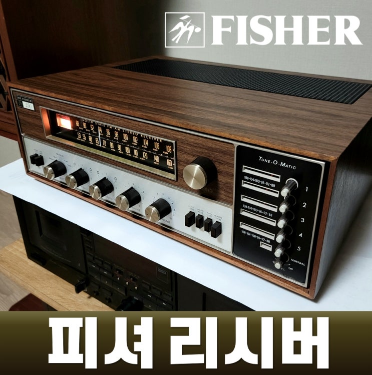 피셔 250TX 오징어TR 리시버_최고의 피셔리시버 : 네이버 블로그