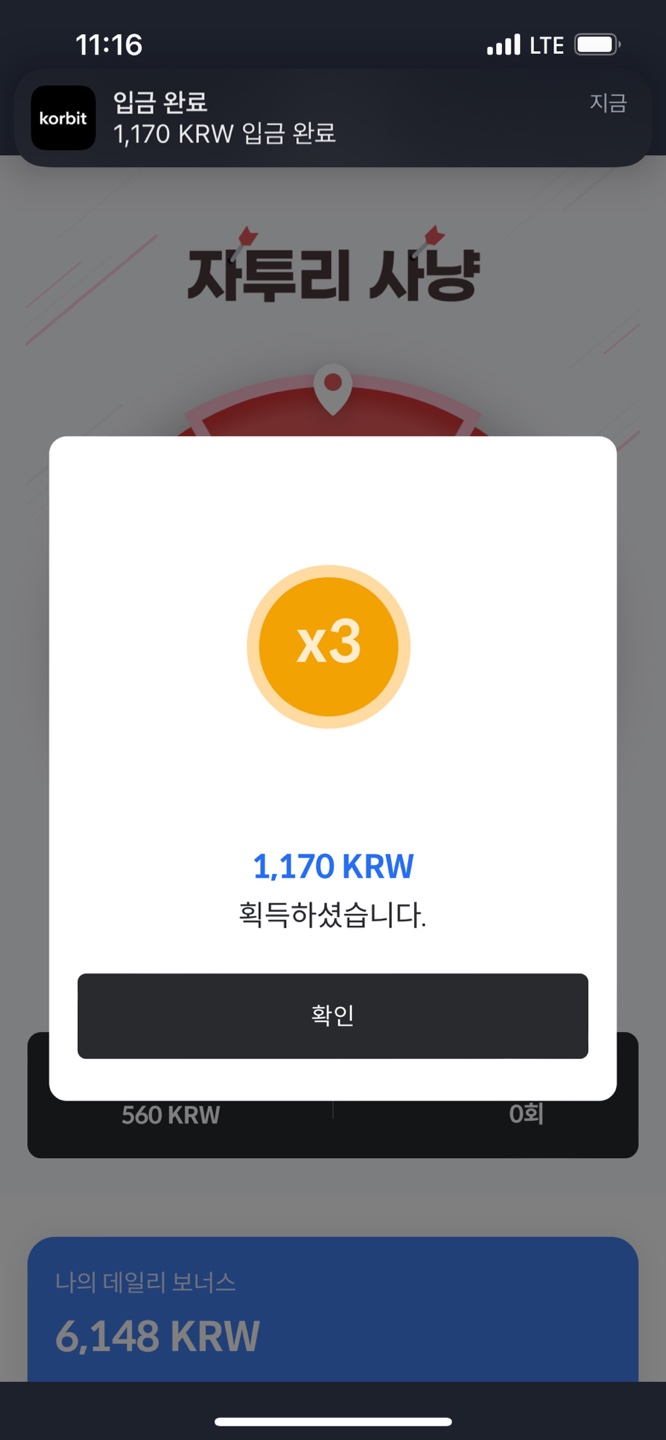 2023년 3월 현재 기준, 하고 있는 앱테크들 정리 : 네이버 블로그