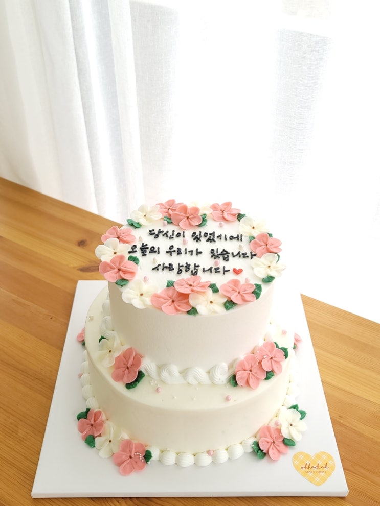 울산 환갑케이크 울산 칠순케이크 울산 팔순케이크 네이버 블로그