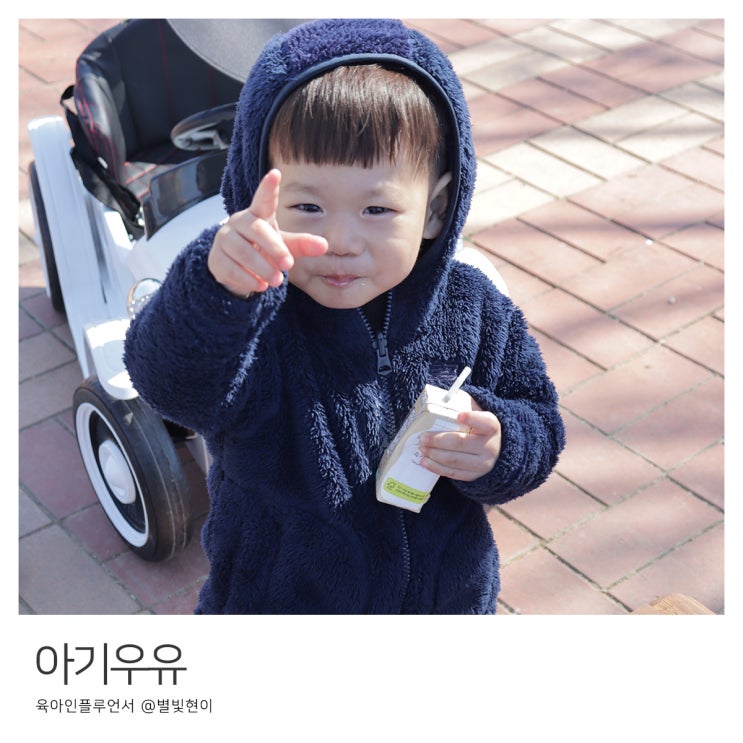 분유끊는시기 13개월 돌아기 간식 멸균우유 먹으며 분유끊기 성공 네이버 블로그