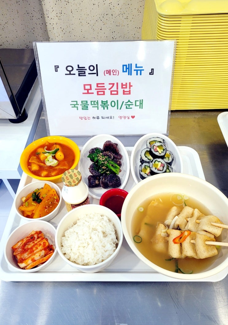 분식데이 김밥 떡볶이 순대 어묵탕 단체급식광주 자향한방병원 네이버 블로그