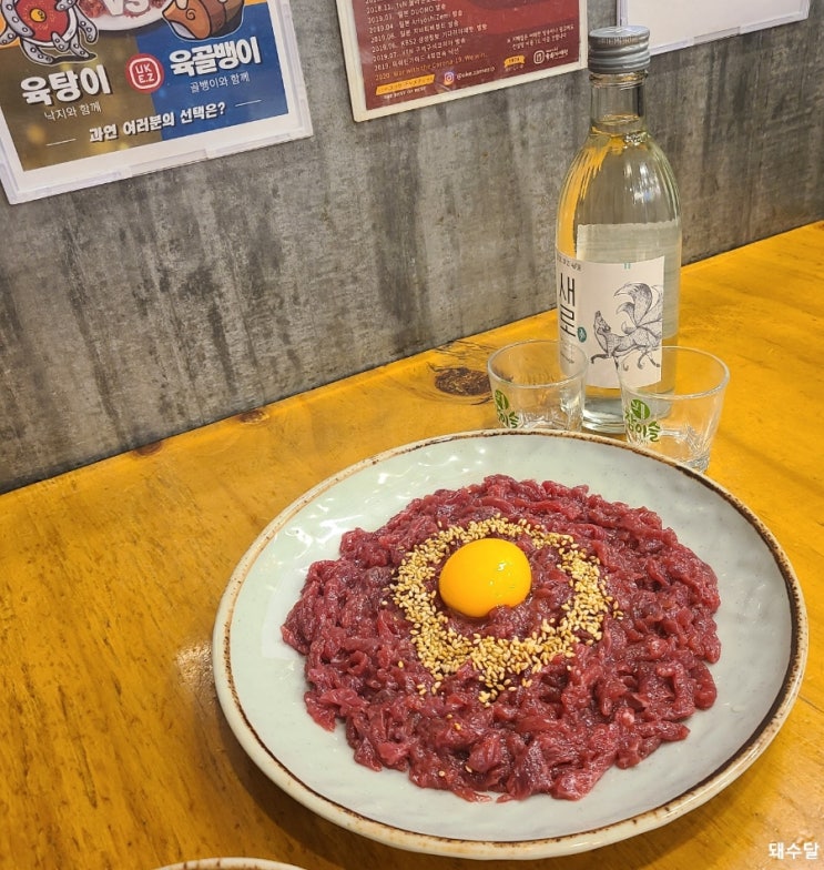 서울 종로 광장시장 육회자매집 육회 1티어 찐 맛집 ♡ 내 돈 내산 네이버 블로그