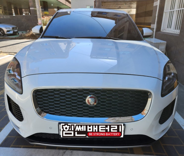 재규어 E페이스 밧데리 교체 코딩 에러코드 삭제 울산 수입차 배터리 전문점 힘쎈배터리 네이버 블로그