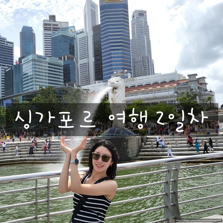 싱가포르 여행 2일차 하지레인술탄모스크머라이언공원점보씨푸드 네이버 블로그