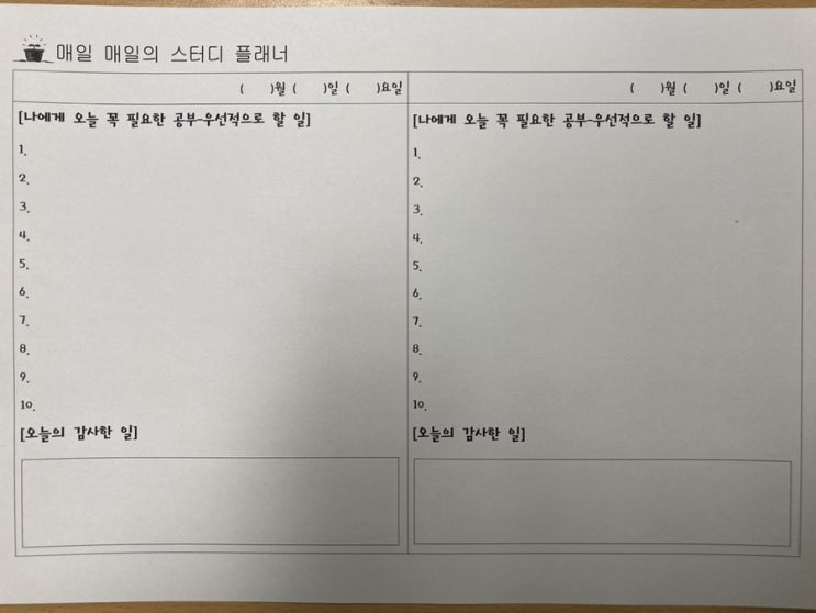초등학생 학습플래너스터디플래너 1년 양식 공유 스스로 계획하는 나의 10살 인생 초3아이 학습플래너 초3아이생활계획표