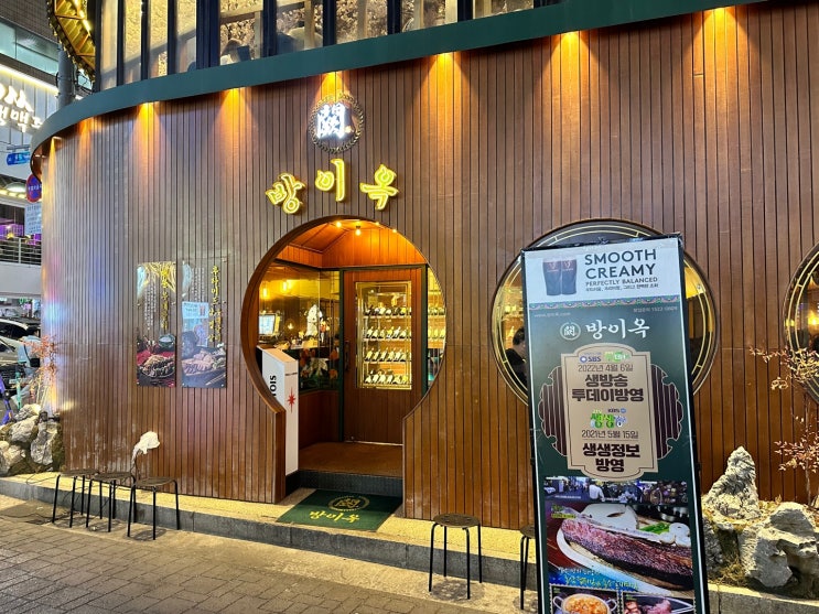 송파구 방이동 웨이팅 해야 먹을수있는 우대갈비 맛집 방이옥 본점 내돈내산 후기 네이버 블로그