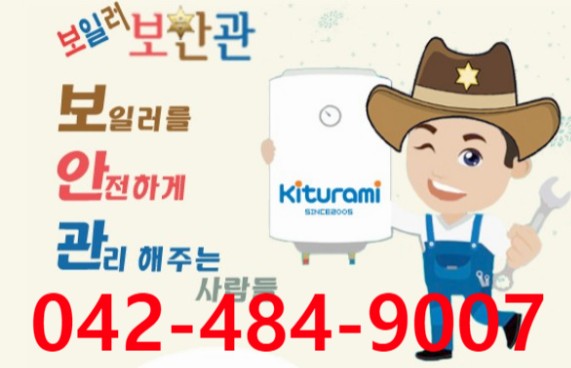 대전 월평동 백합아파트 경동나비엔 NGB553 가스보일러설치교체다녀왔습니다. : 네이버 블로그