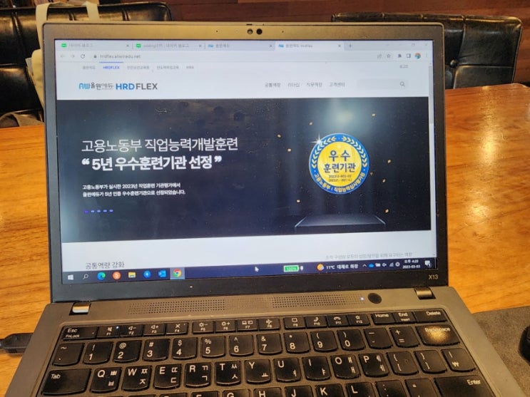 올윈에듀 HRD FLEX 기업교육 고민한다면 선택할 만한 이곳! : 네이버 블로그