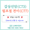 부산 암진단 손해사정 사례 갑상선암c73 림프절 전이c77 일반암 보험금으로 지급받기 보험회사 지급거절된 암진단비