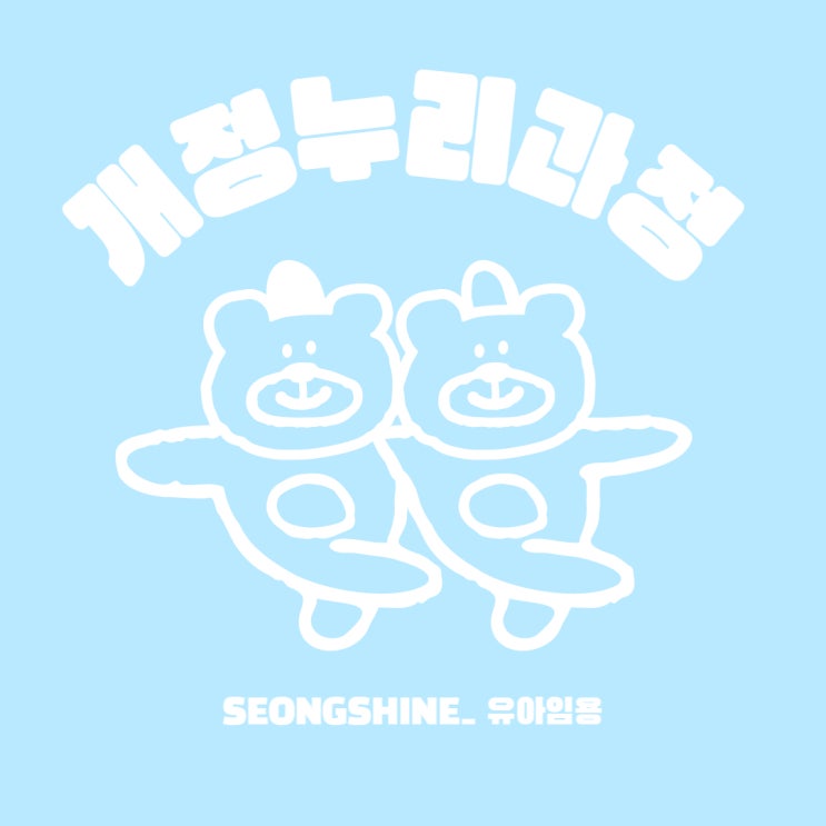 유아임용 자료나눔공유 2019 개정 누리과정 해설서 빈칸문제고시문 5개영역 빈칸문제 네이버 블로그