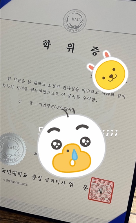 특성화고전형 국민대학교 야간대 졸업기 기업경영학과 인서울 재직자 전형 야간대학교 네이버 블로그