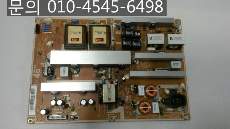 ln46b610 ln46b650파워보드 bn44-00265a : 네이버 블로그