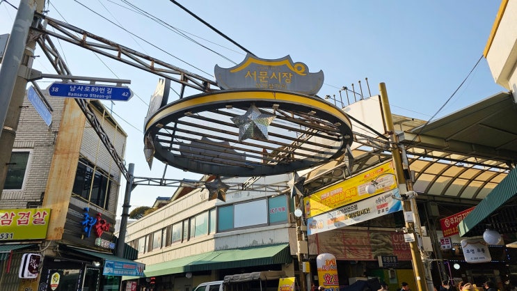 청주서문시장 삼겹살거리 ‘한돈과 함께하는 2023 청주 삼겹살 축제 네이버 블로그