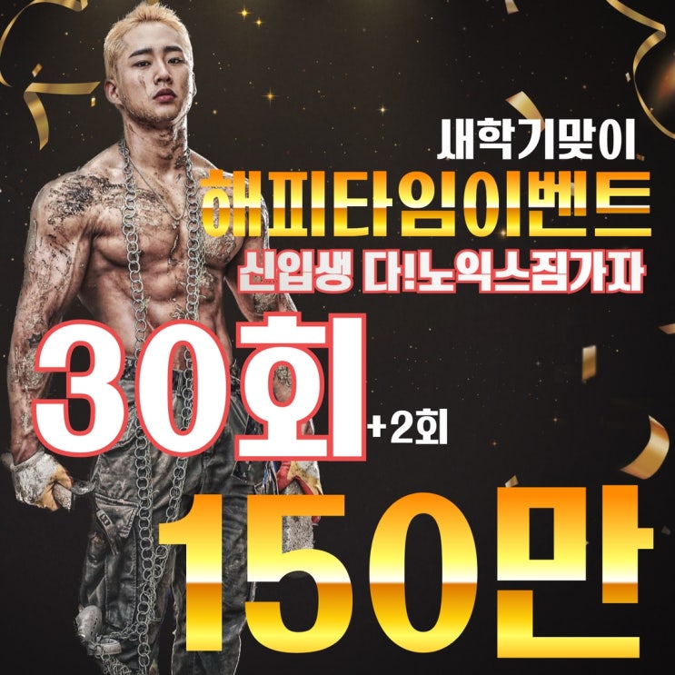 원주피티 노익스짐 3월이벤트진행 현대인의 신종 질병 꼭 확인해보세요 무실동 Pt샵 네이버 블로그
