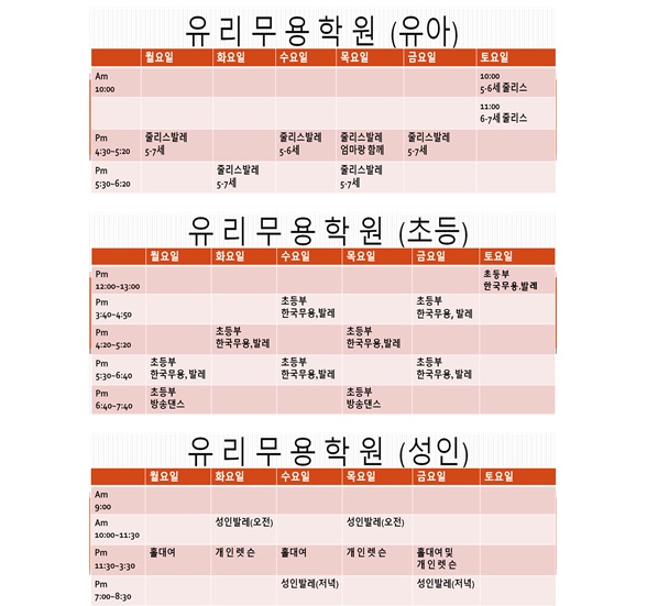 공지 광주발레광주취미발레광주유아발레광주초등발레운암동발레학원운암동무용학원광주무용학원취미발레전문유리무용학원광주