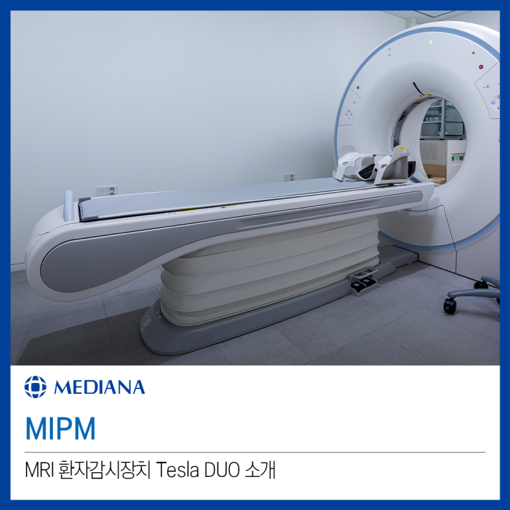 MIPM MRI 환자감시장치 Tesla DUO 소개 : 네이버 블로그