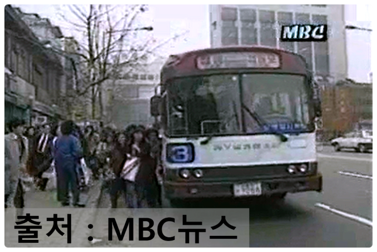 (MBC뉴스)『[서울특별시] 동양교통 3번 시내버스 (현대 RB520L)』 : 네이버 블로그