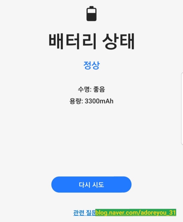 갤럭시노트8 배터리교체 삼성전자서비스 대치휴대폰센터 네이버 블로그