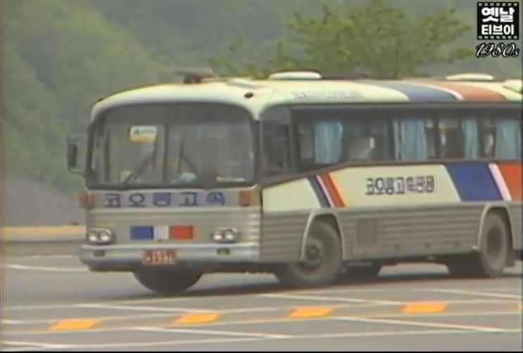 코오롱고속관광RB585관광버스 : 네이버 블로그